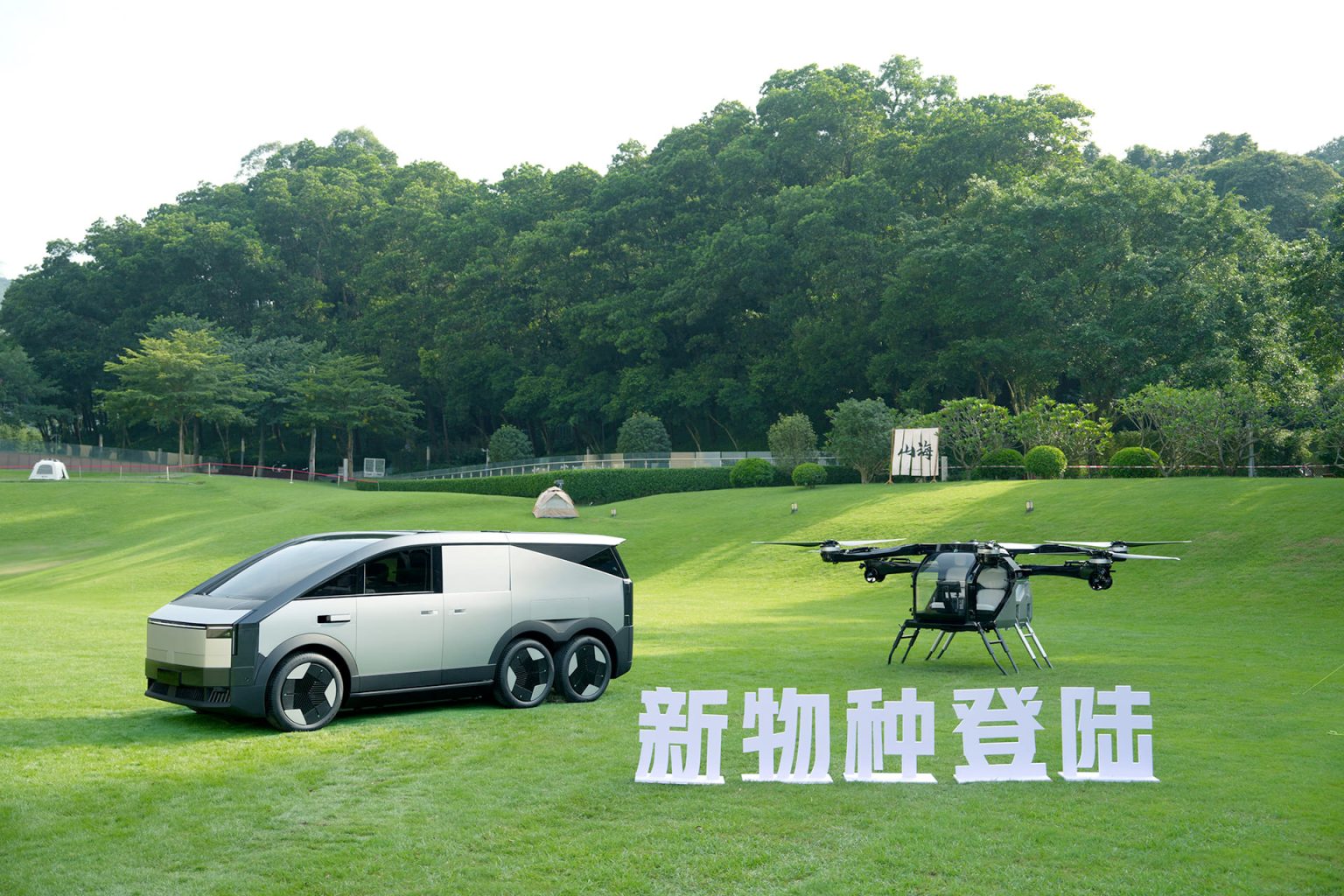 XPENG AEROHT’s "Land Aircraft Carrier" flying car debuts, showcasing ...